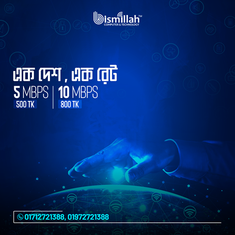 Bismillah Computer & Technology – Best Internet Service Provider In ...